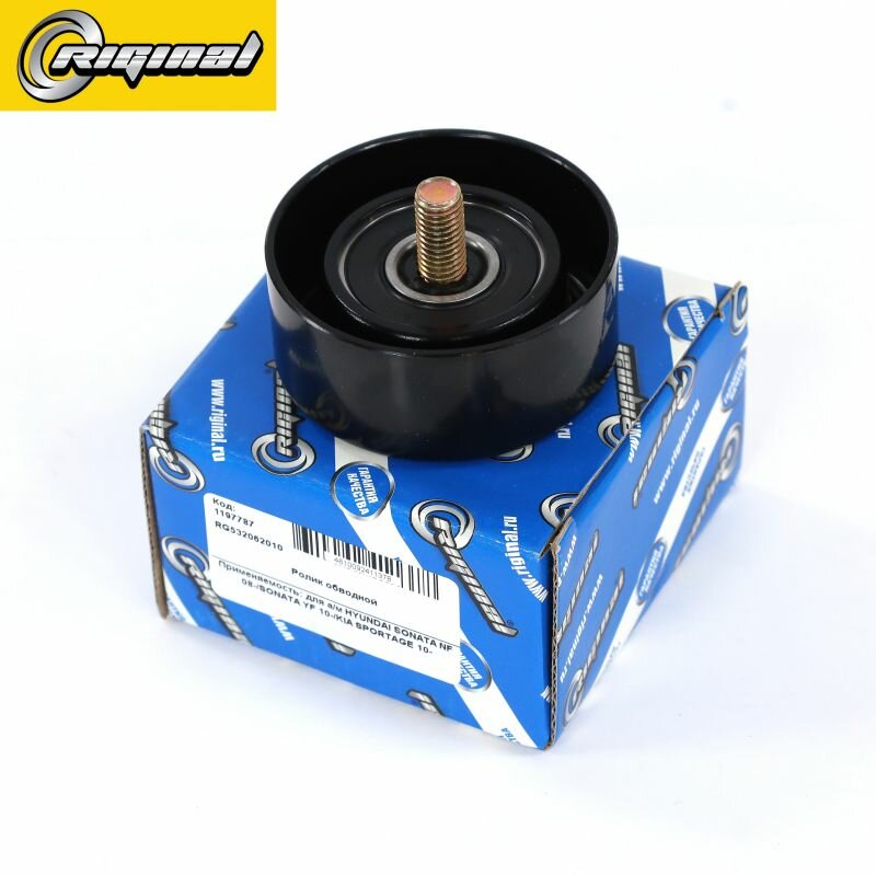 Ролик обводной ремня приводного Riginal для а/м Hyundai Sonata NF с 2008 г. в, Sonata YF с 2010 г. в, Kia Sportage с 2010 г. в.