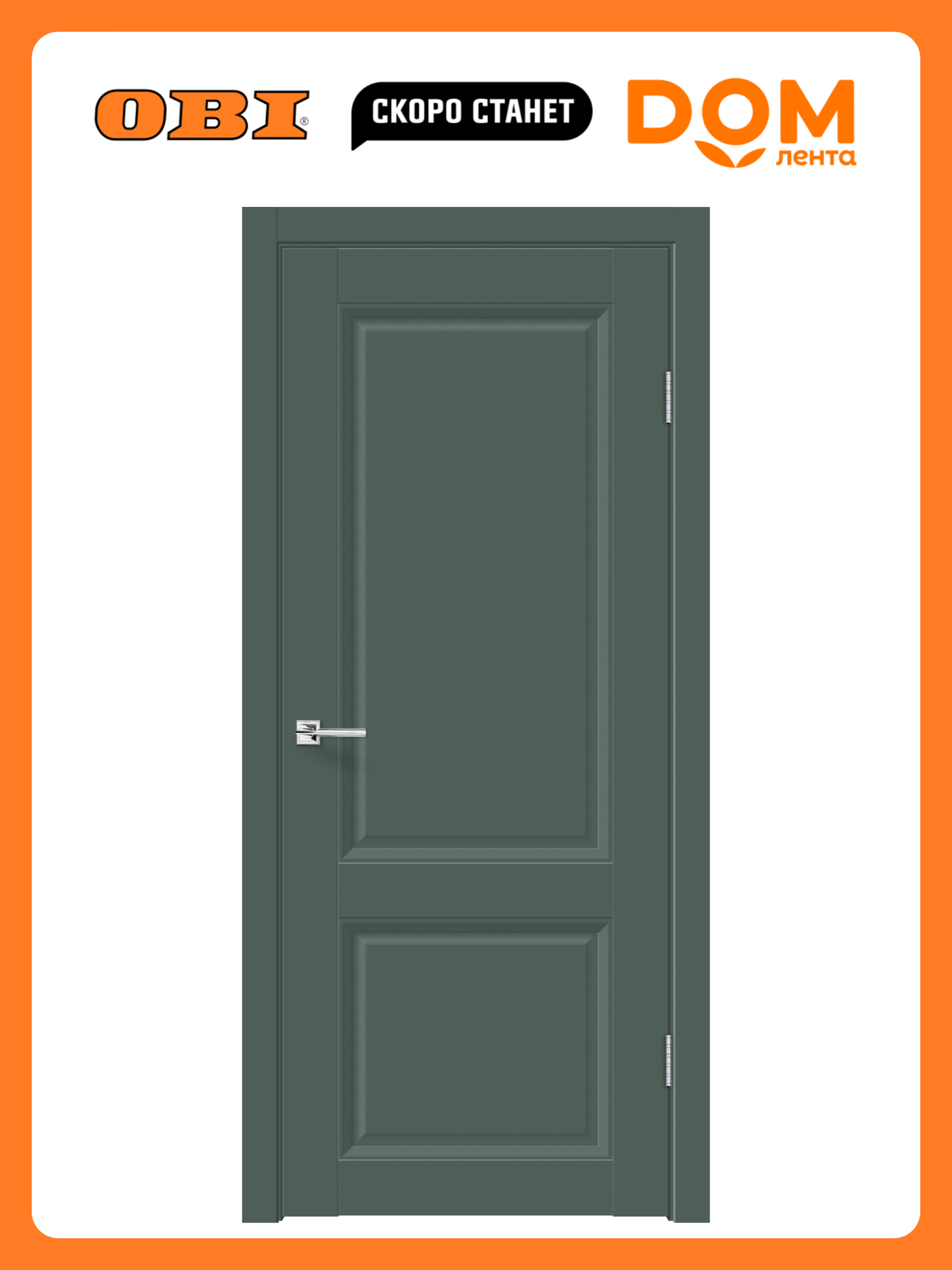 Дверное полотно VELLDORIS "Палермо", МДФ и ДСП, 800x2000x40 мм, покрытие Emalux, яшма