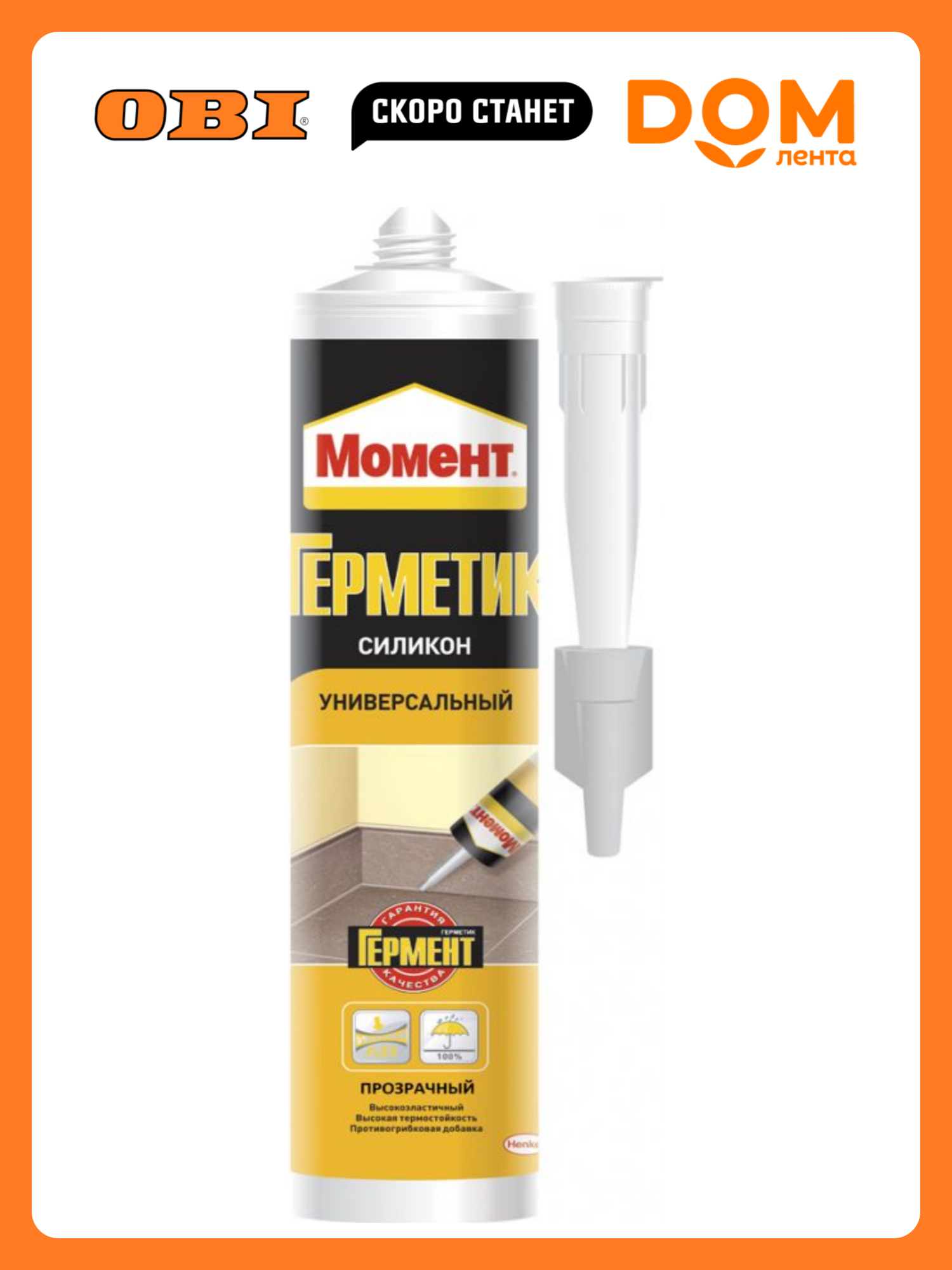 Герметик Момент, прозрачный, полимерный, для пластика, тюбик