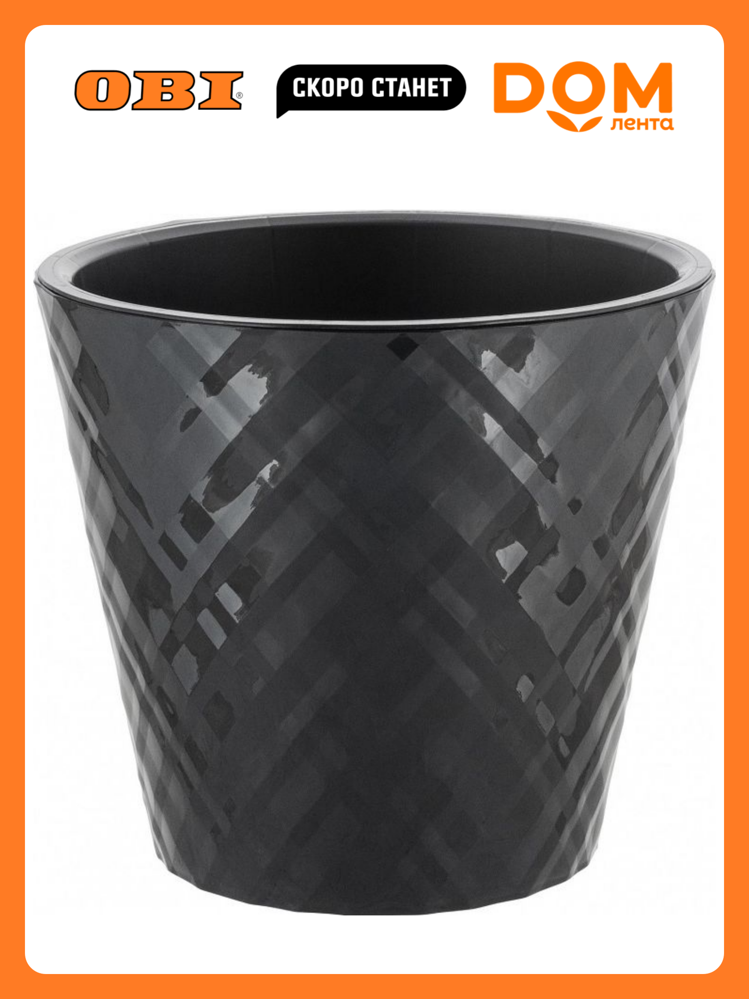 Горшок InGreen "Manhattan", пластик, дренажное отверстие, 1,6 л