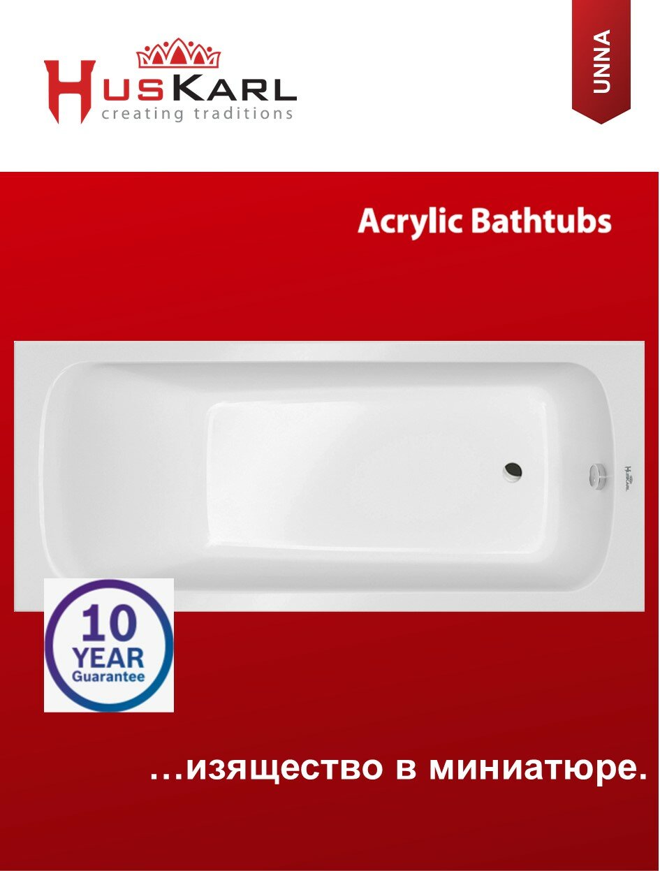 Акриловая ванна 120x70 HusKarl UNNA New, комплект 3в1: ванна, каркас, сифон полуавтомат.