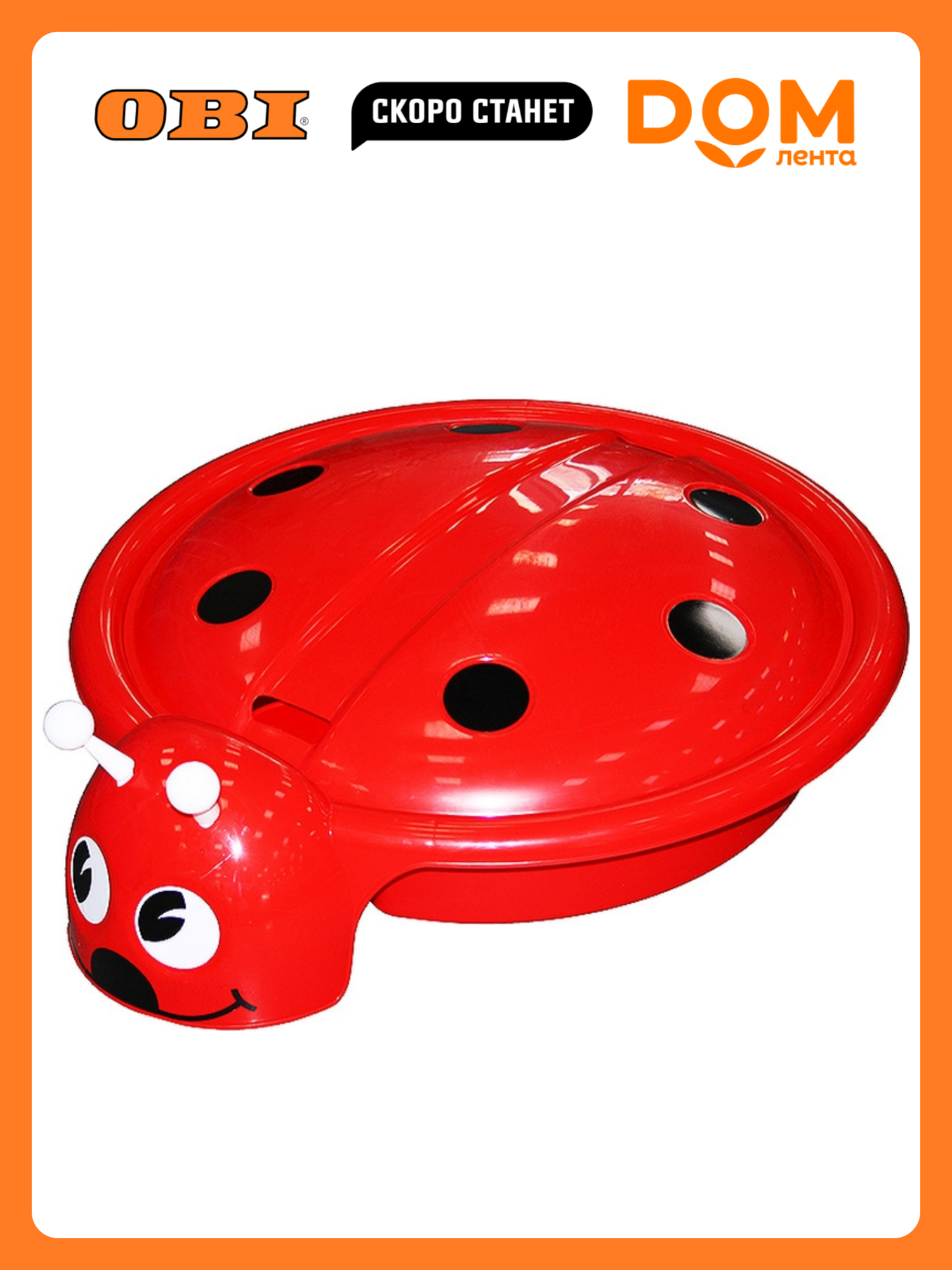 Песочница Ladybird, переносная, красная, с крышкой, для улицы, 117x102x27 см