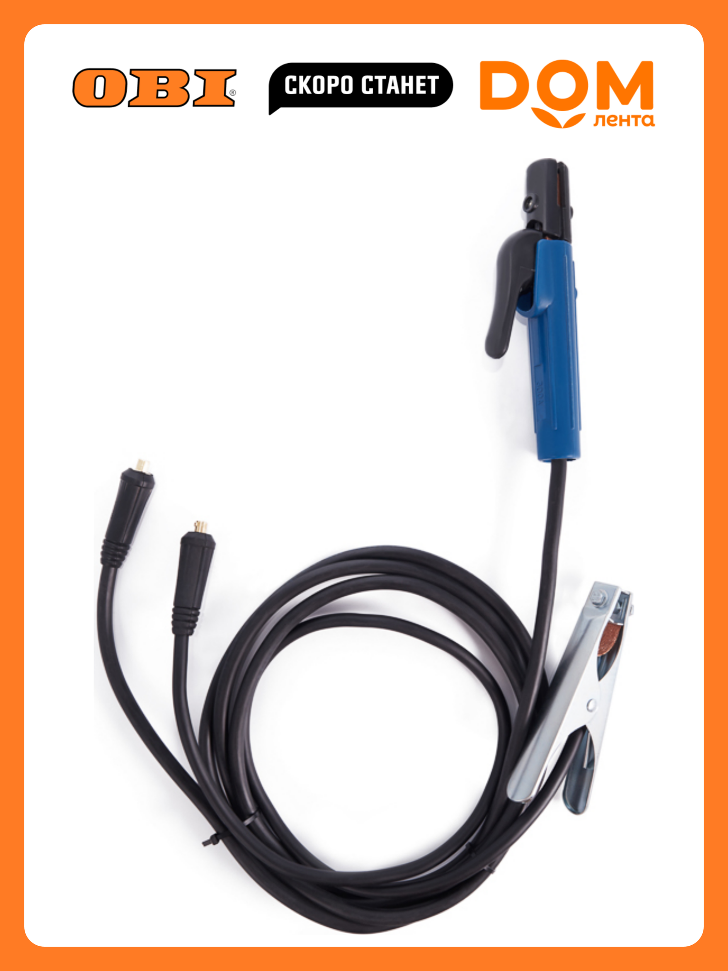 Комплект сварочных проводов REXANT СКР медь 10-25 16 мм² 3 м