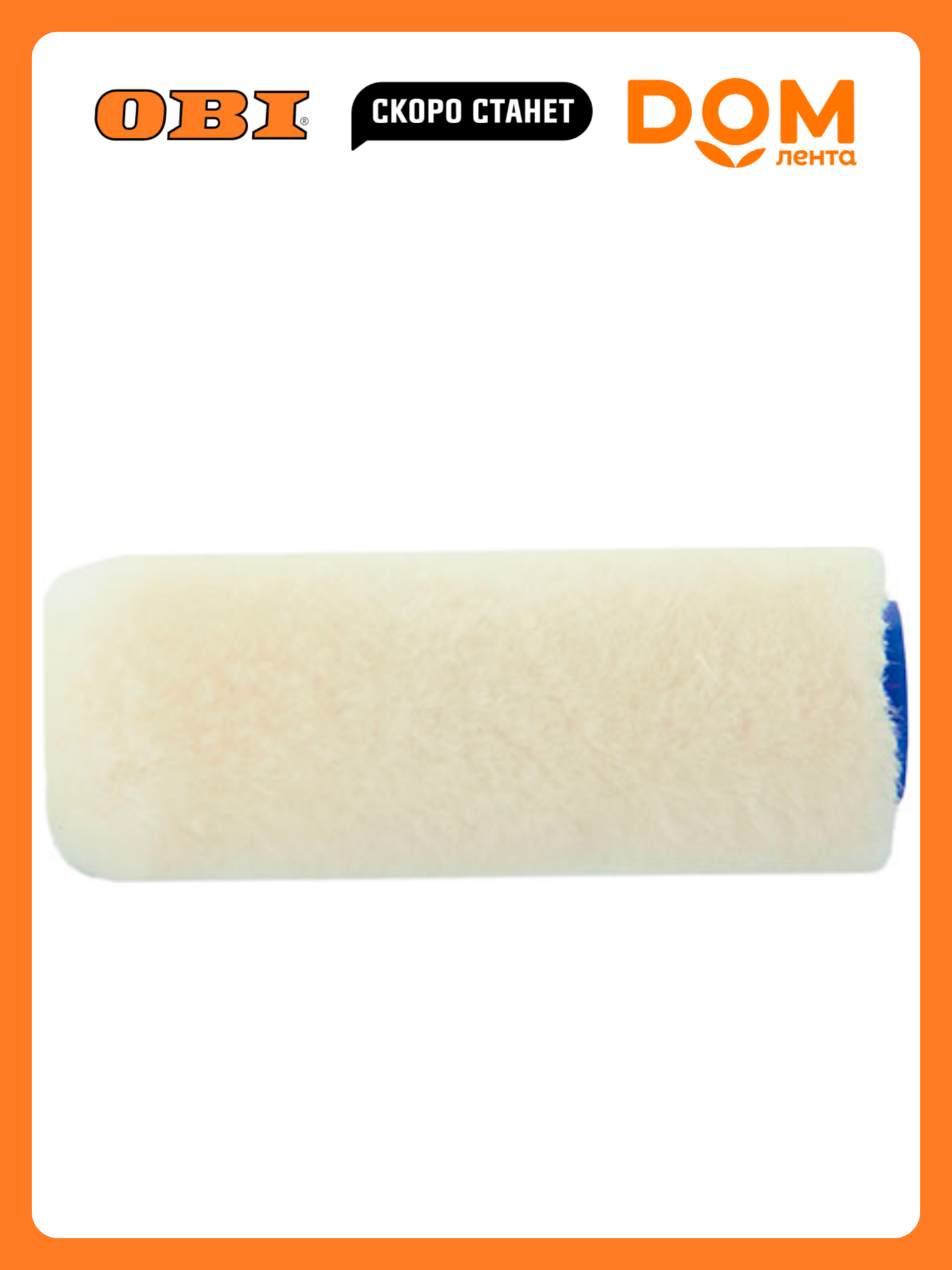 Мини-валик малярный, велюр 4/15/60 мм, под ручку 6 мм