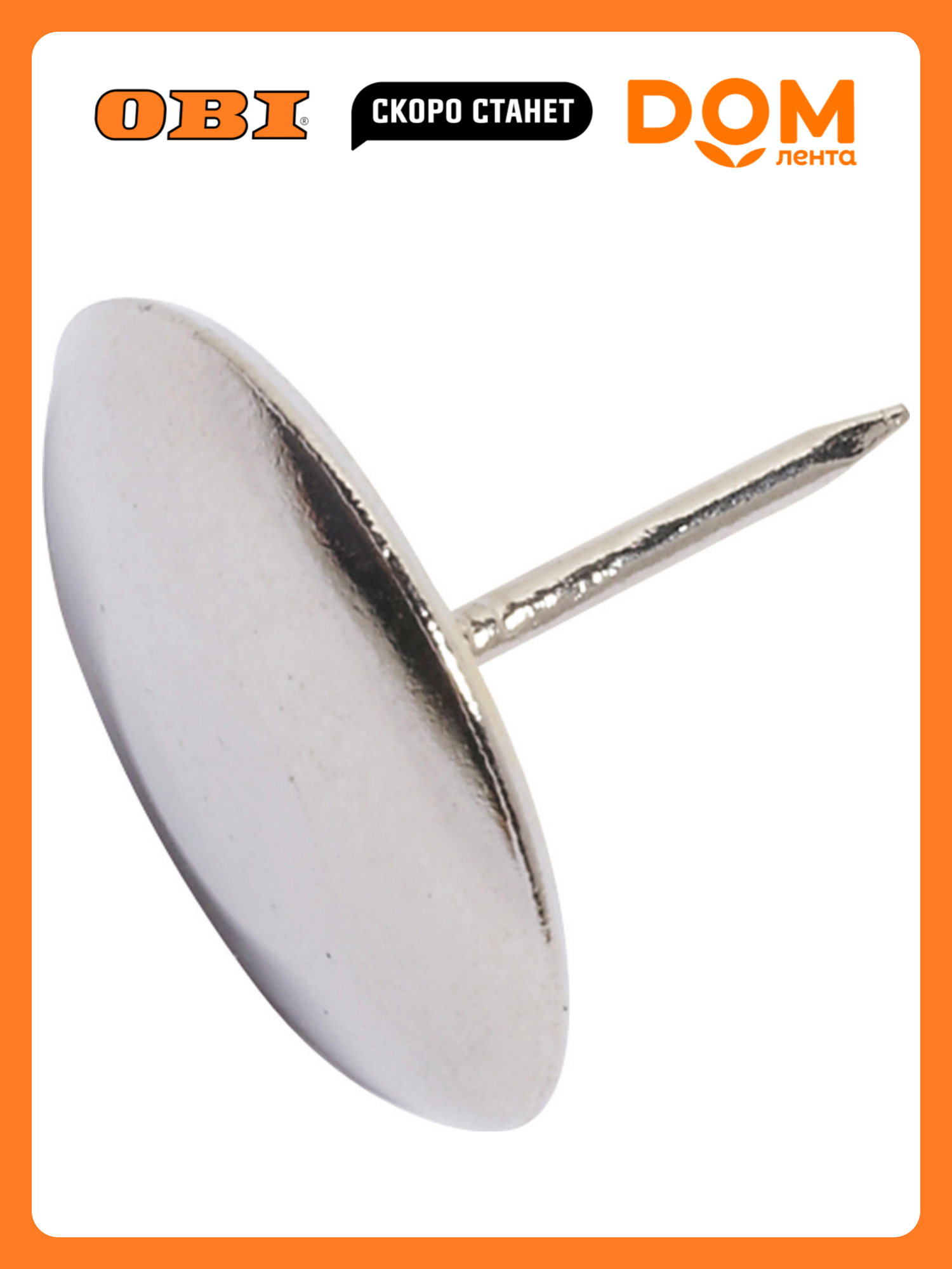 Мебельный подпятник 485248 нержавеющая сталь 28 мм 16 шт