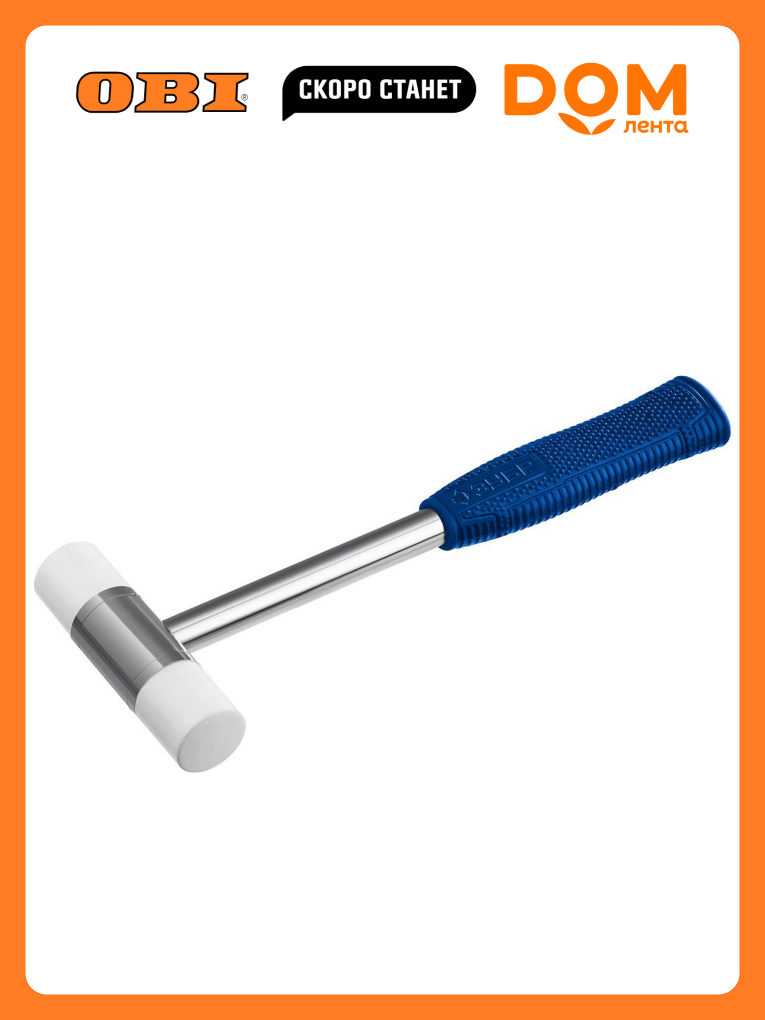 Молоток-киянка ЗУБР, обрезиненная ручка, маслобензостойкий, 30мм, 180г