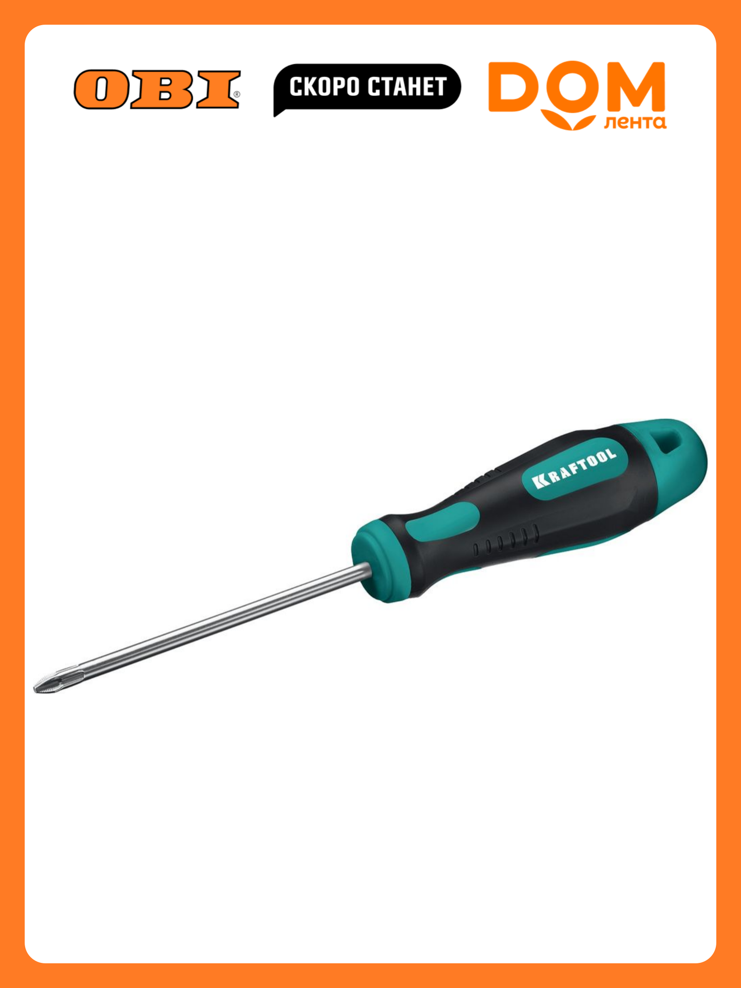 Отвертка KRAFTOOL X-Drive, крестообразная, хромованадиевая, 2x100мм