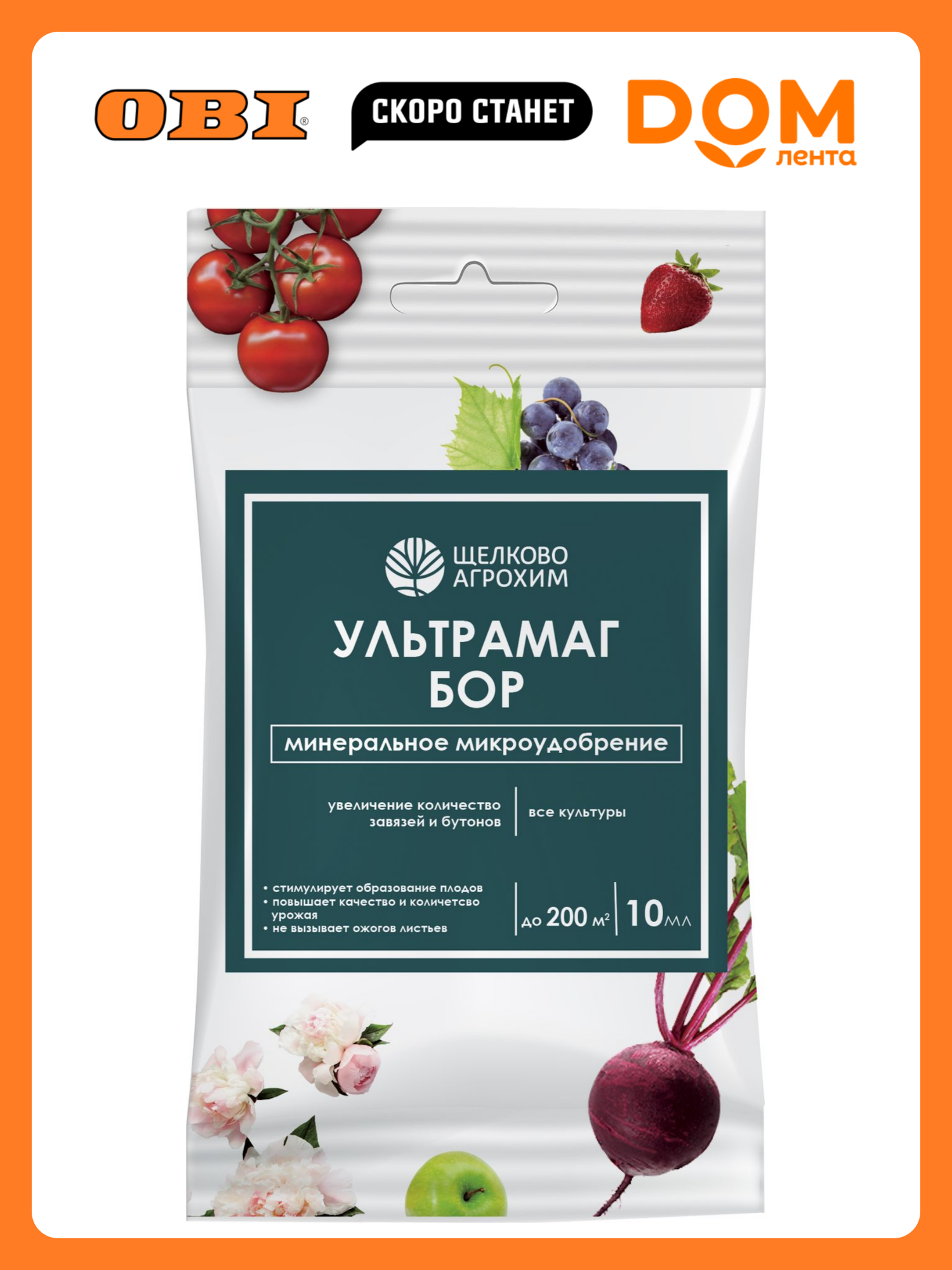 Удобрение Октябрина Апрелевна "Ультрамаг Бор", минеральное, 10мл