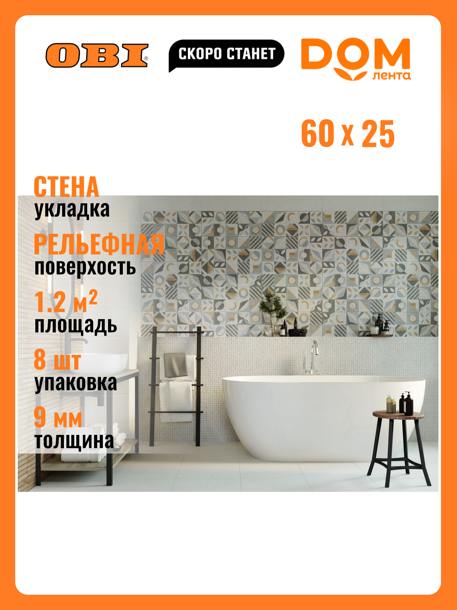 Керамическая плитка Gracia Ceramica Supreme mosaic wall серая 60x25 см