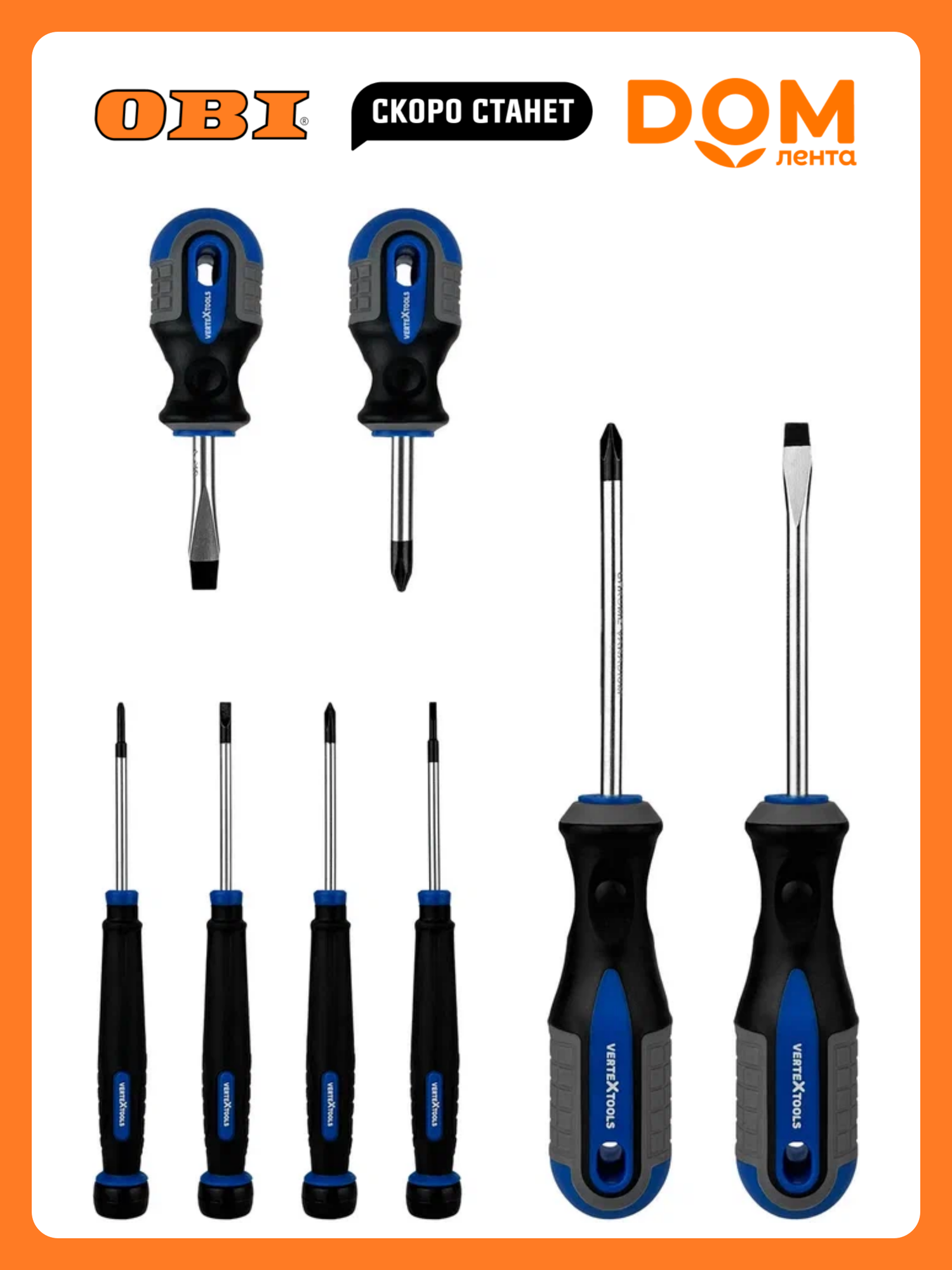 Набор отверток VertexTools 0061-8, 8 предметов, для точных работ