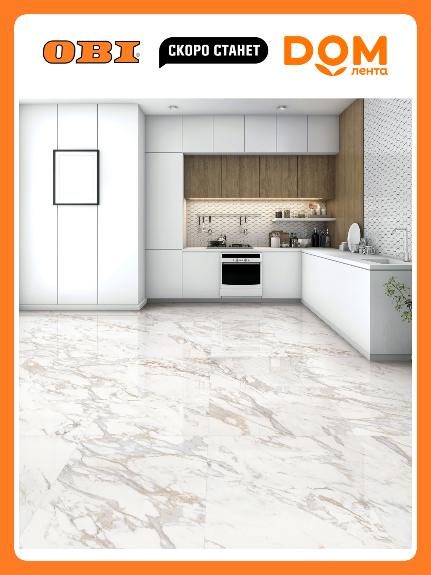 Керамогранит Roma х9999282624 белый 60х60 см 1,44 кв. м