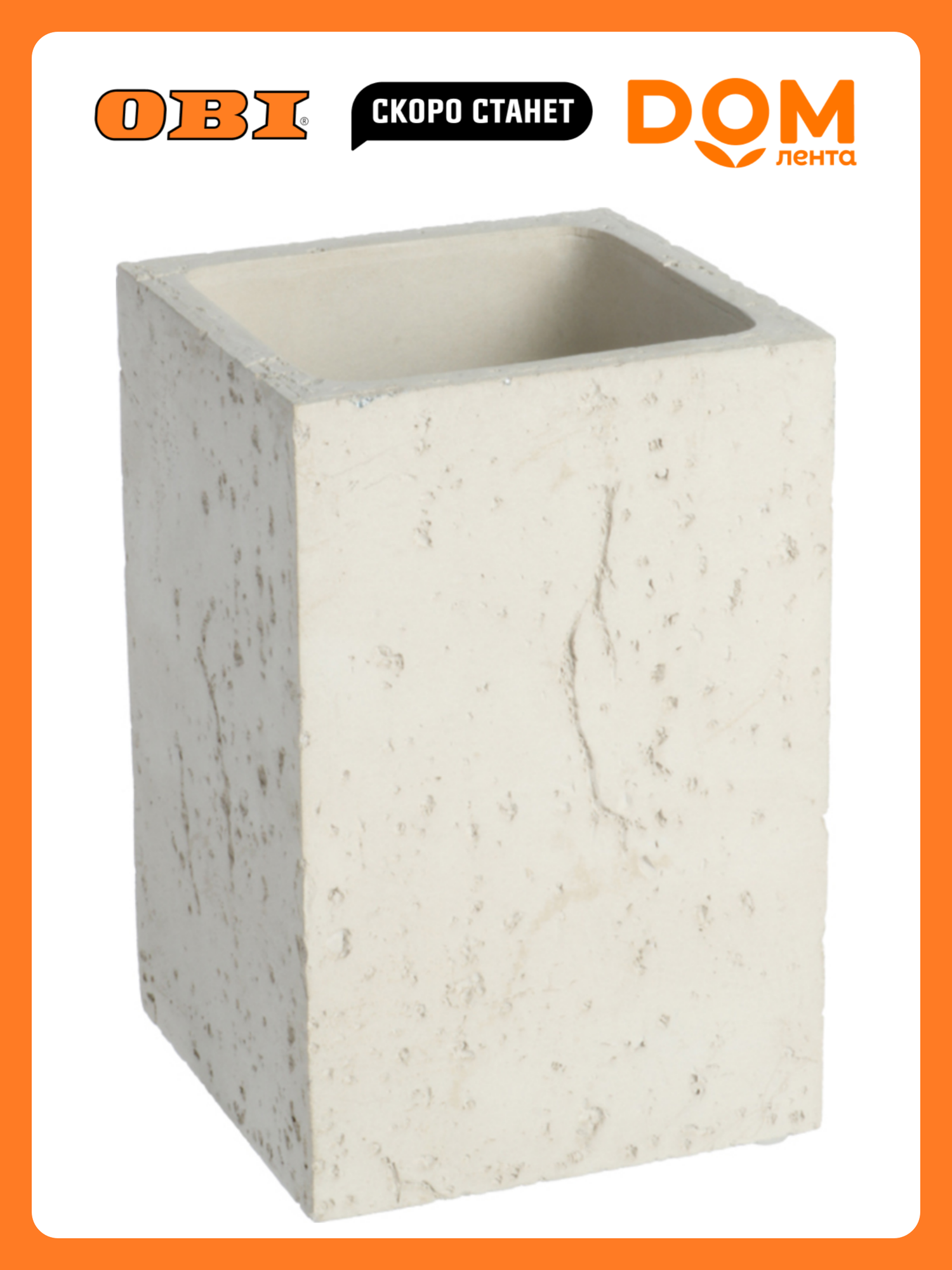 Стакан для зубных щеток Fixsen SOLE, скульптурный бетон, бежевый, 1 шт