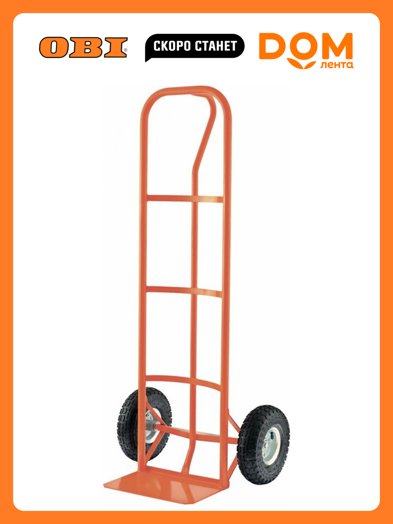 Тележка платформа строймаш нескладная 2 колеса транспортировочния 150 кг