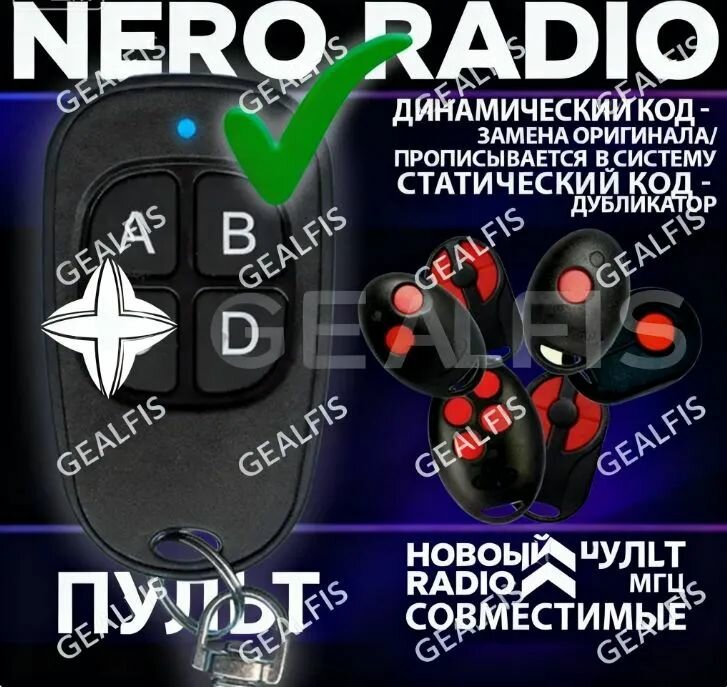 Пульт Came TOP44 TOP44RGR для шлагбаума и ворот с функцией копирования