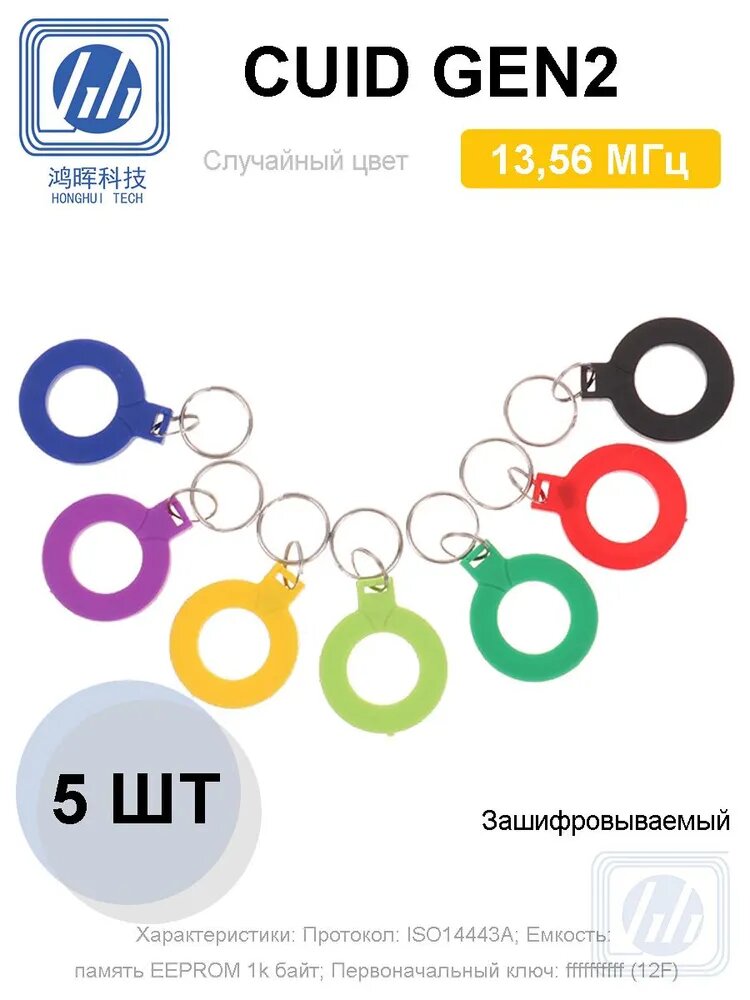 GEN2 CUID Сменная Метка, Android App MCT Modify UID, NFC 1K S50 13,56 МГц Карта Блок 0 Записываемый, HF 14443A, Смешанный цвет, 5ШТ