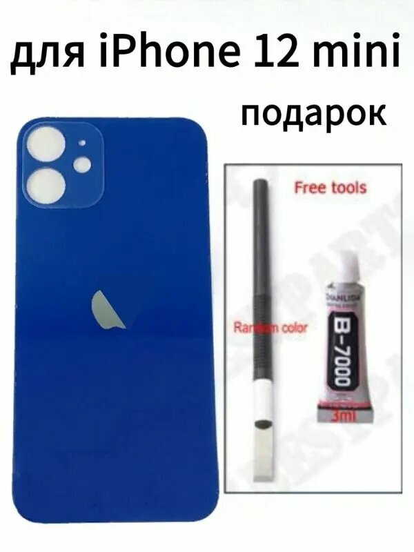 Задняя крышка стекло Применять к iPhone 12 MINI синий