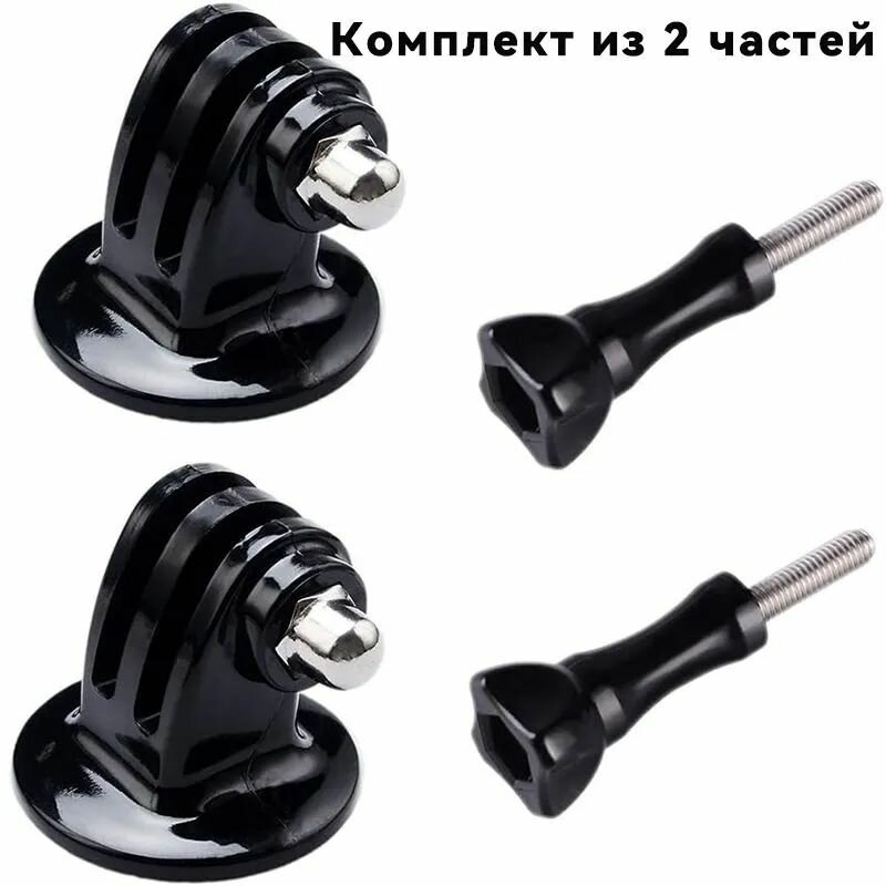 2шт Адаптер-переходник крепление на штатив для экшн камер GoPro Hero 13 12 11 10 9 8 Insta360 X5 X4 DJI osmo Action 5 PRO 3 4 Крепежный винт резьбой 1/4