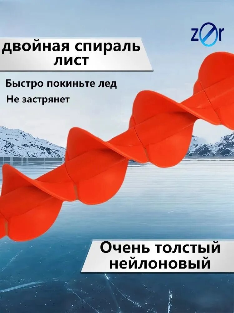 Шнек ледобура — фото 1