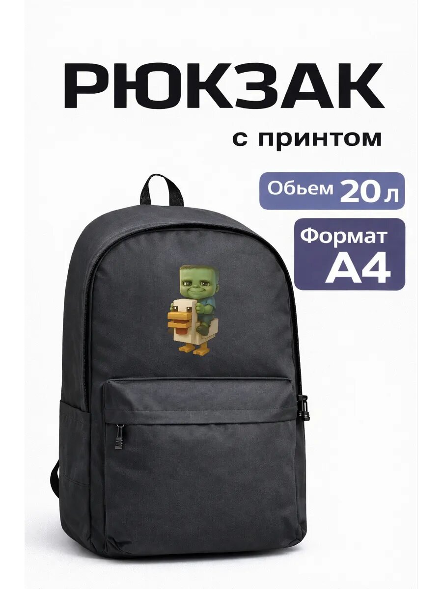 Рюкзак с принтом майнкрафт городской, повседневный, школьный, для парней и девушек