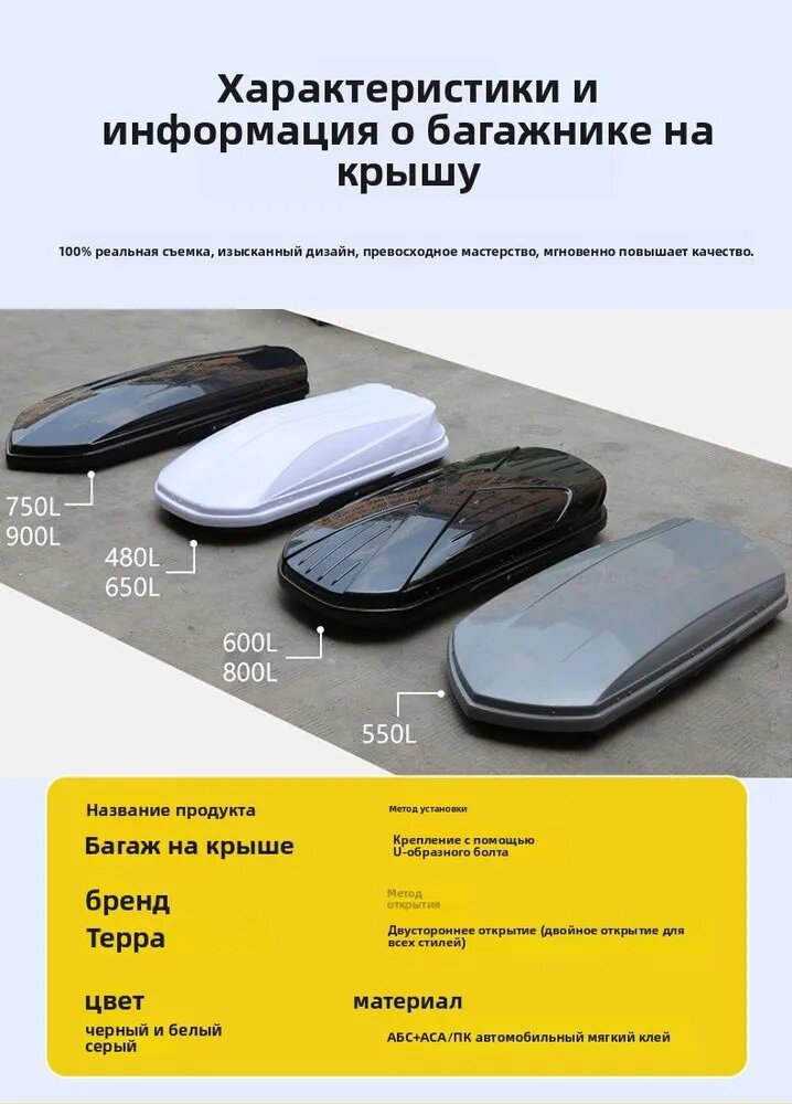 Багажный бокс, 5708 см