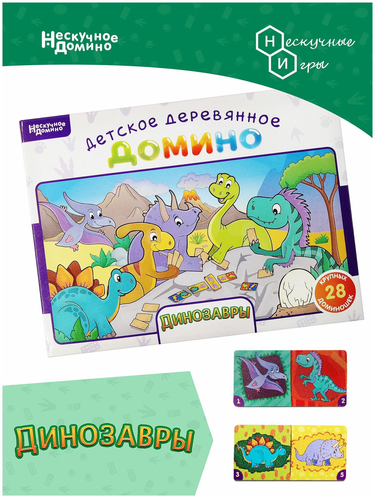 Настольная игра Нескучное домино "Динозавры" дерево, для 2-5 игроков, от 4 лет