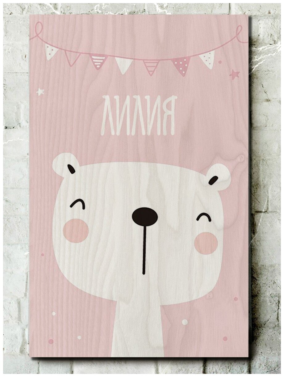 Картина интерьерная на дереве имена девочки женские лилия - 5123