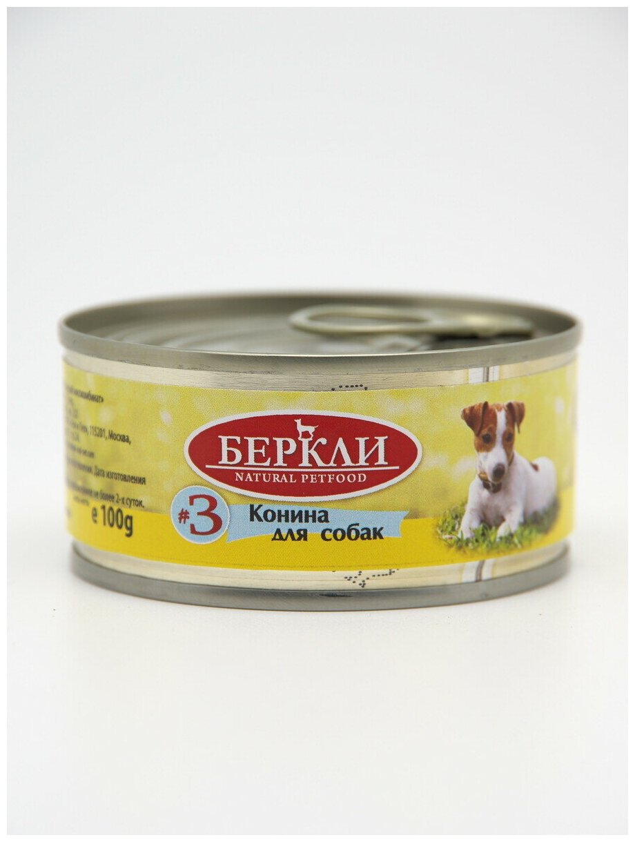 Корм влажный Berkley №3 конина для собак всех возрастов (100 г)