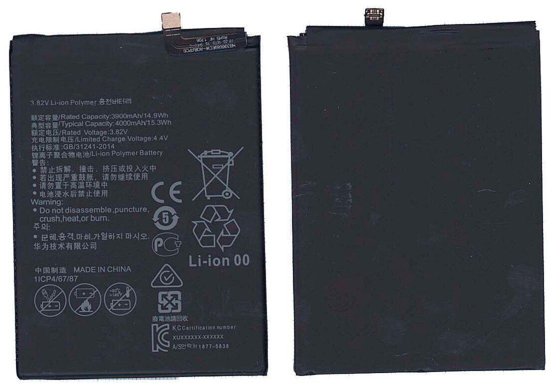 Аккумуляторная батарея для Huawei Ascend Mate 9 Pro 4000mAh / 15.28Wh 3,82V HB446688ECW