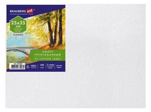 Холст на картоне (МДФ), 25х35 см, 280 г/м2, грунтованный, 100% хлопок, BRAUBERG ART CLASSIC, 192185
