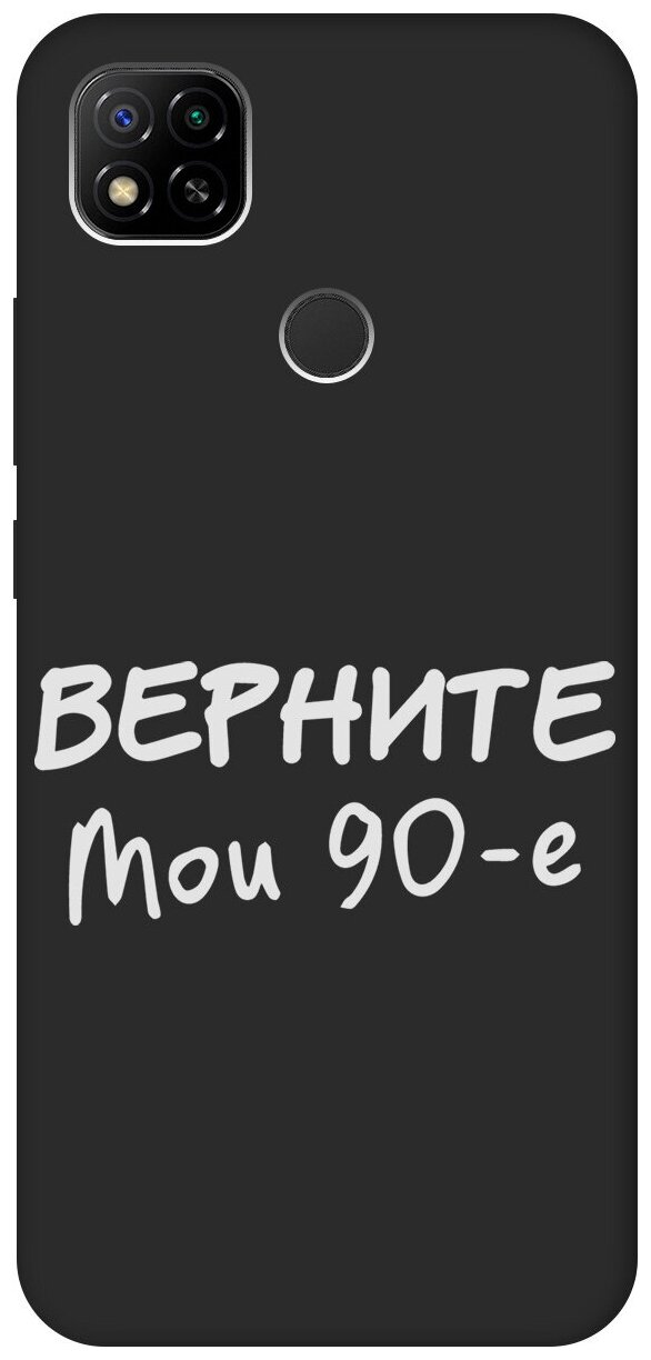 Матовый Soft Touch силиконовый чехол на Xiaomi Redmi 9C, Сяоми Редми 9С с 3D принтом "The Nineties W" черный