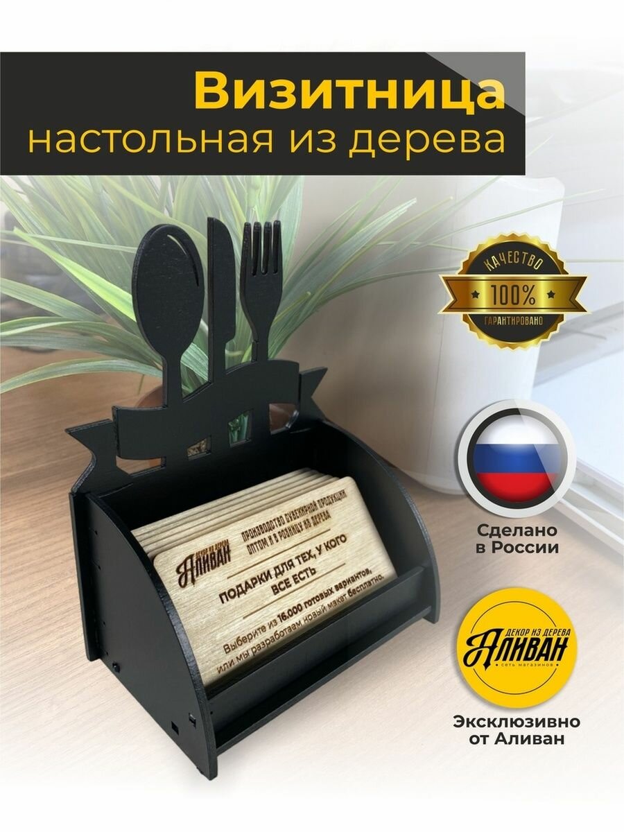 Визитница