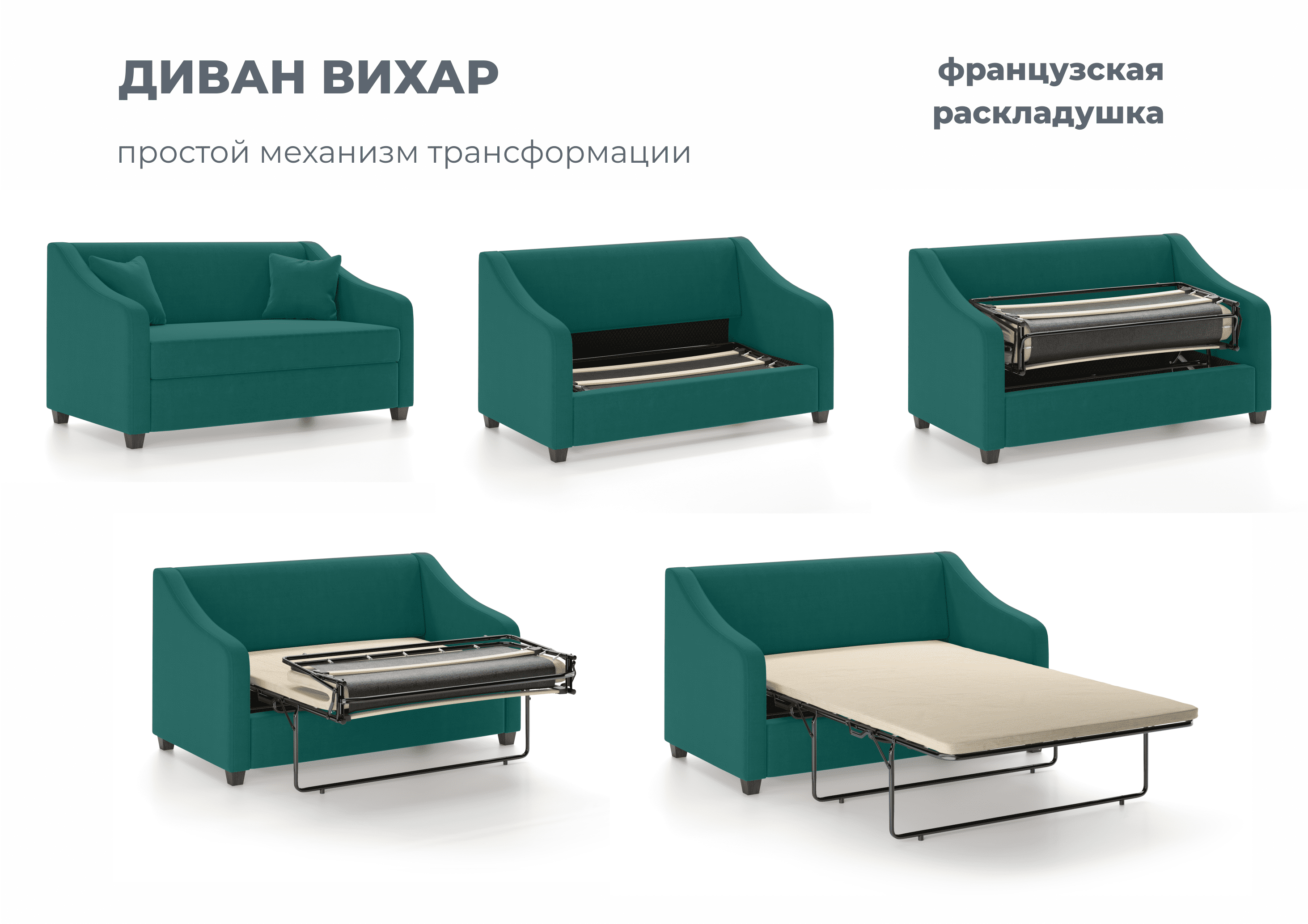 Диван-кровать, французская раскладушка Вихар, Легкомаркет, в цвете темно-зеленый (Велутто 33), блок независимых пружин — фото 1