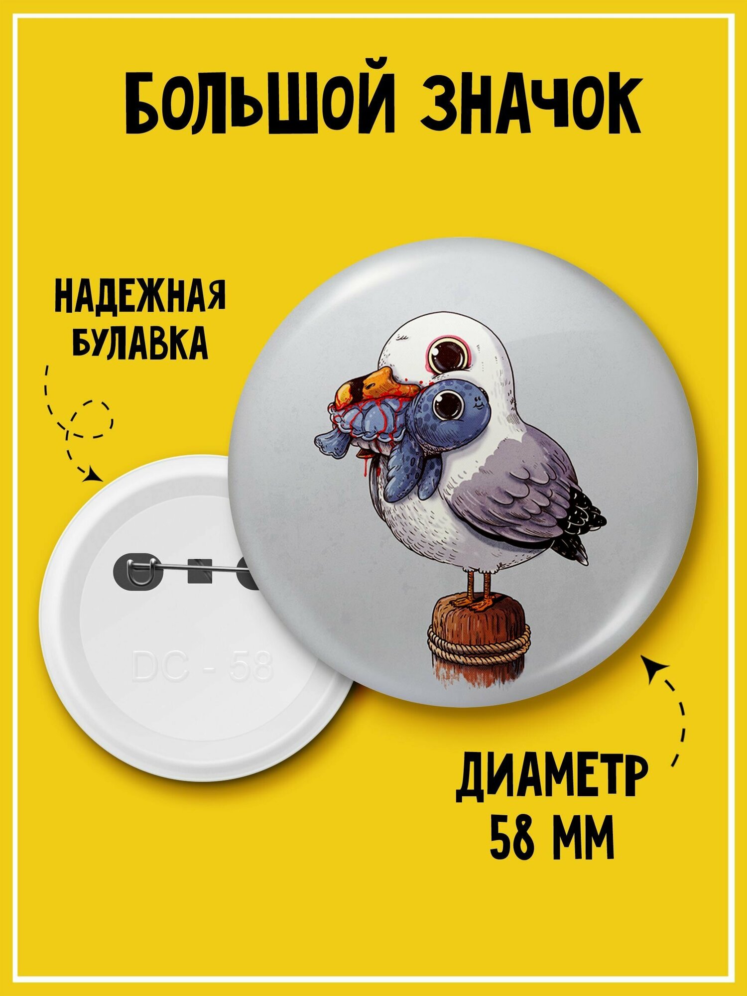 Значок на рюкзак/одежду милые хищники