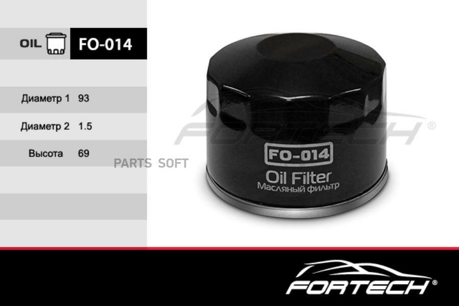 FORTECH FO-014 Фильтр масляный FORTECH ВАЗ 2108, 1118, 2170, 2190