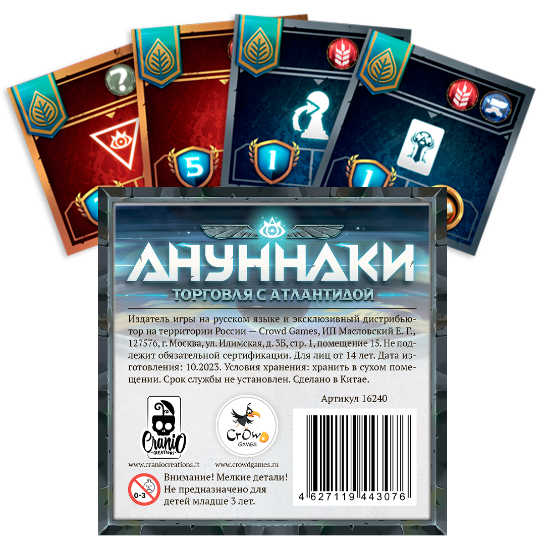 Настольная игра Crowd Games Набор проможетонов для игры Ануннаки. Рассвет богов. Торговля с Атлантидой (дополнение)
