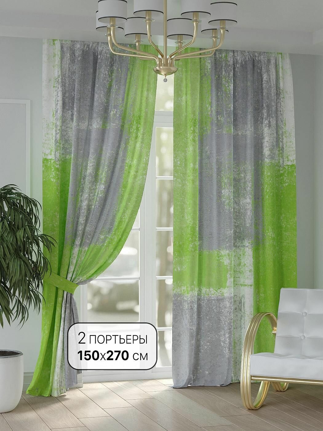 Комплект штор Comfy Way / шторы в комнату 150х270 см 2 шт / занавески Фриолис