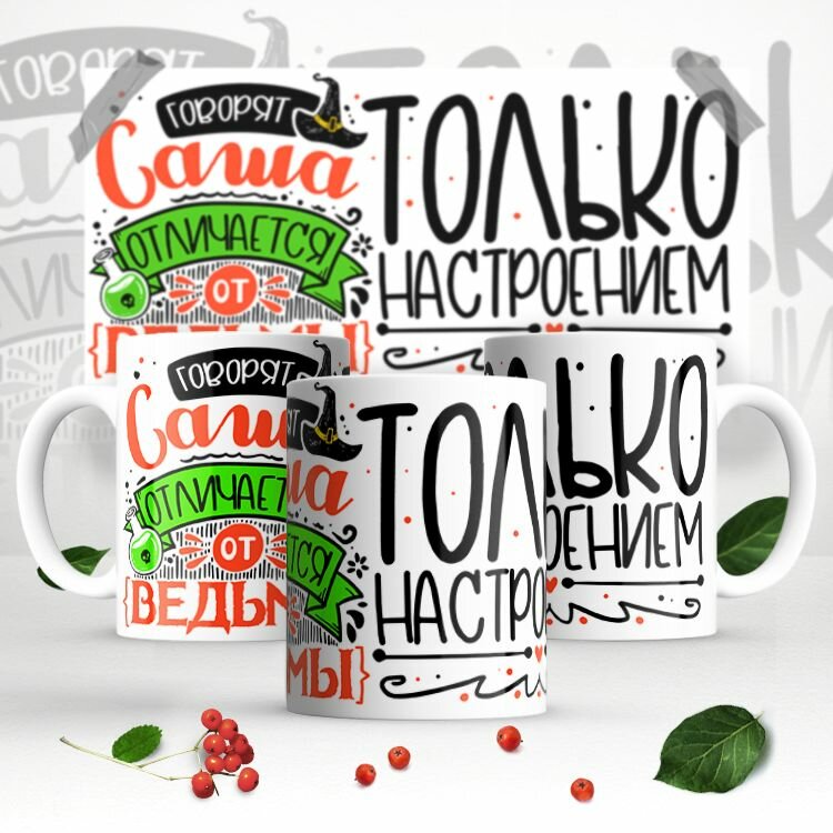 Кружка MIGOM c именем Александра №1