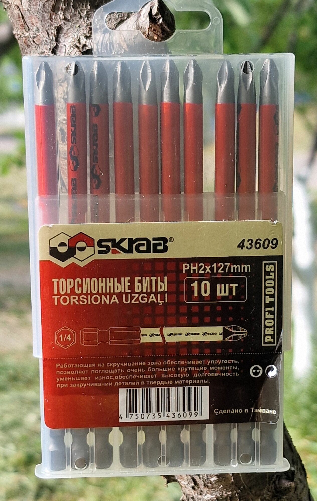 Биты торсионные РН2*127мм 1/4 10шт Скраб 43609
