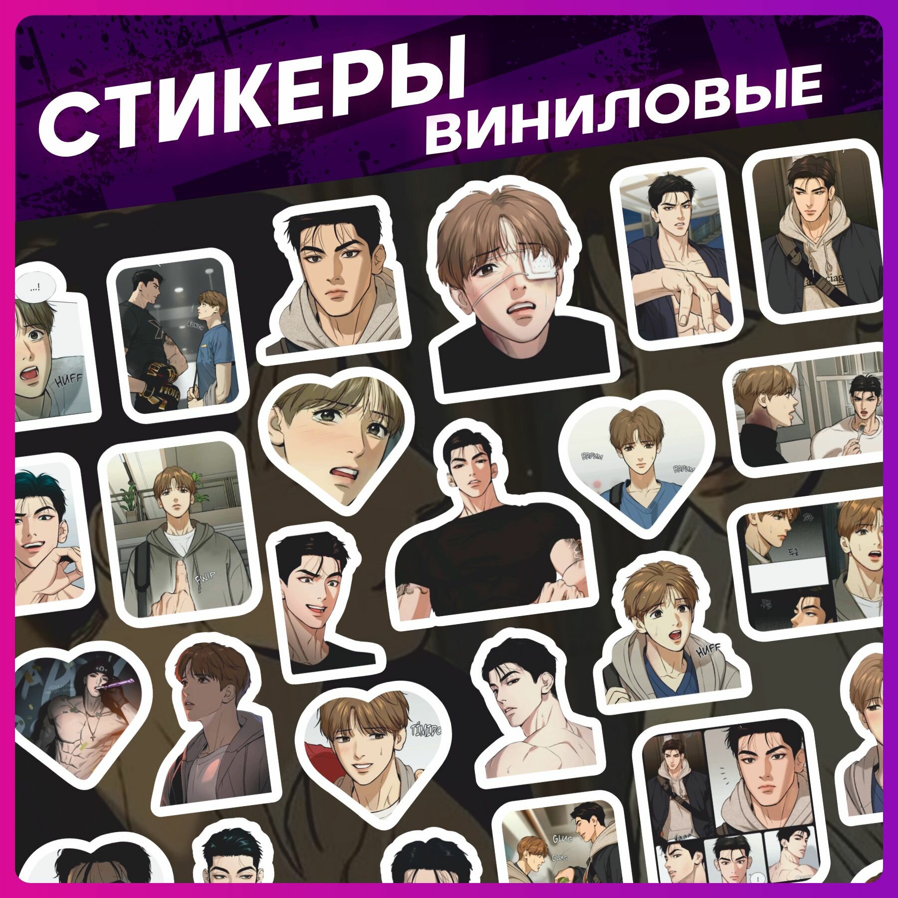 Стикеры наклейки на телефон набор Джинкс