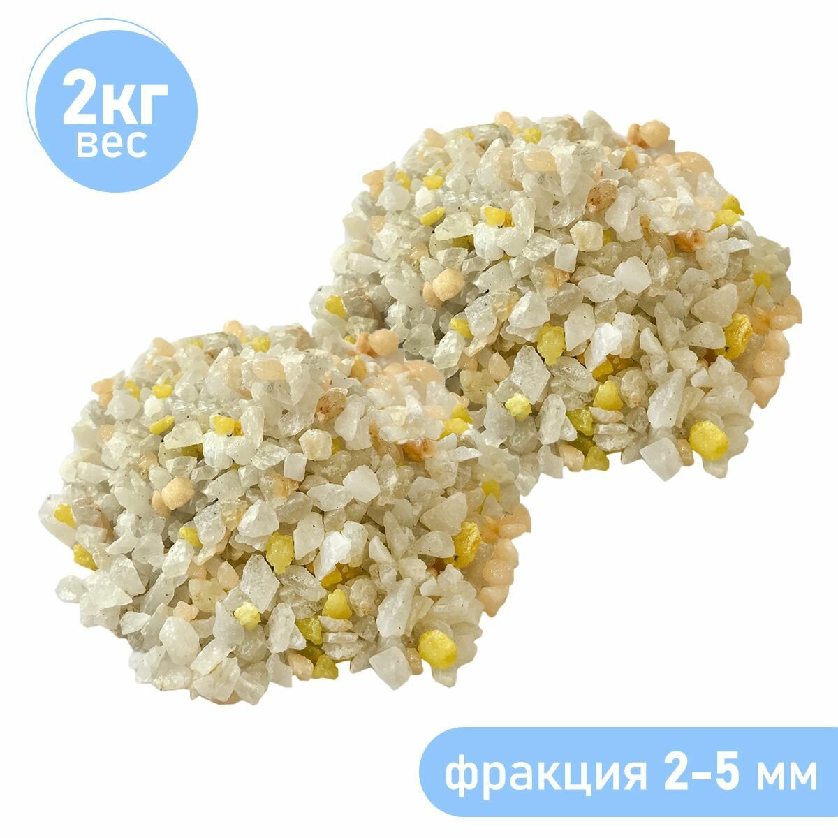 Натуральный грунт для аквариума, террариума и растений Zoo One природный, "Кварц желтый", фракция 2-5 мм, 2 кг
