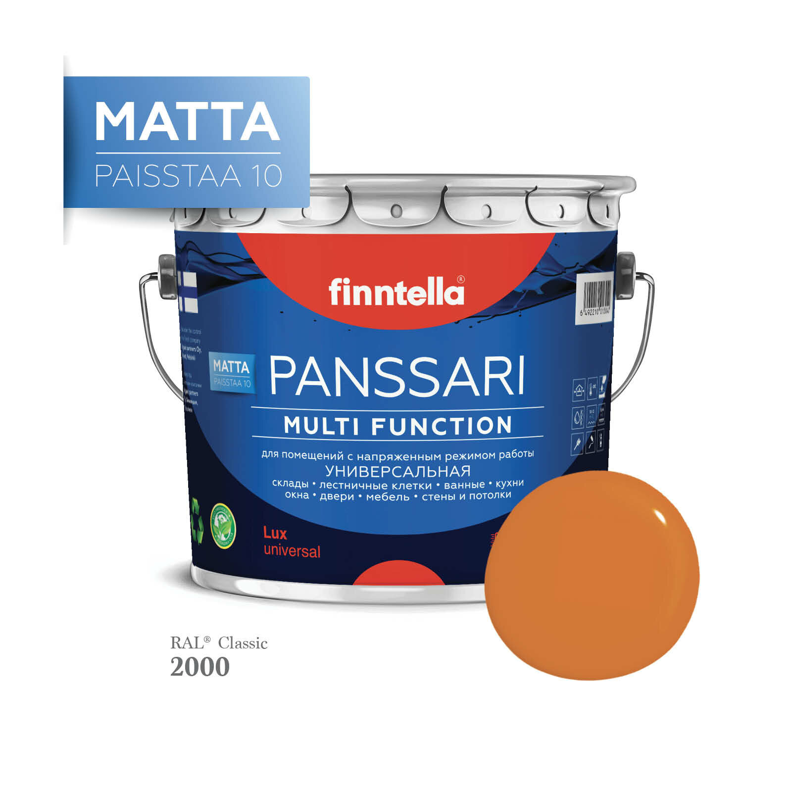 Краска PANSSARI Matta, цвет RAL2000 Желто-оранжевый (Yellow orange), 2,7л