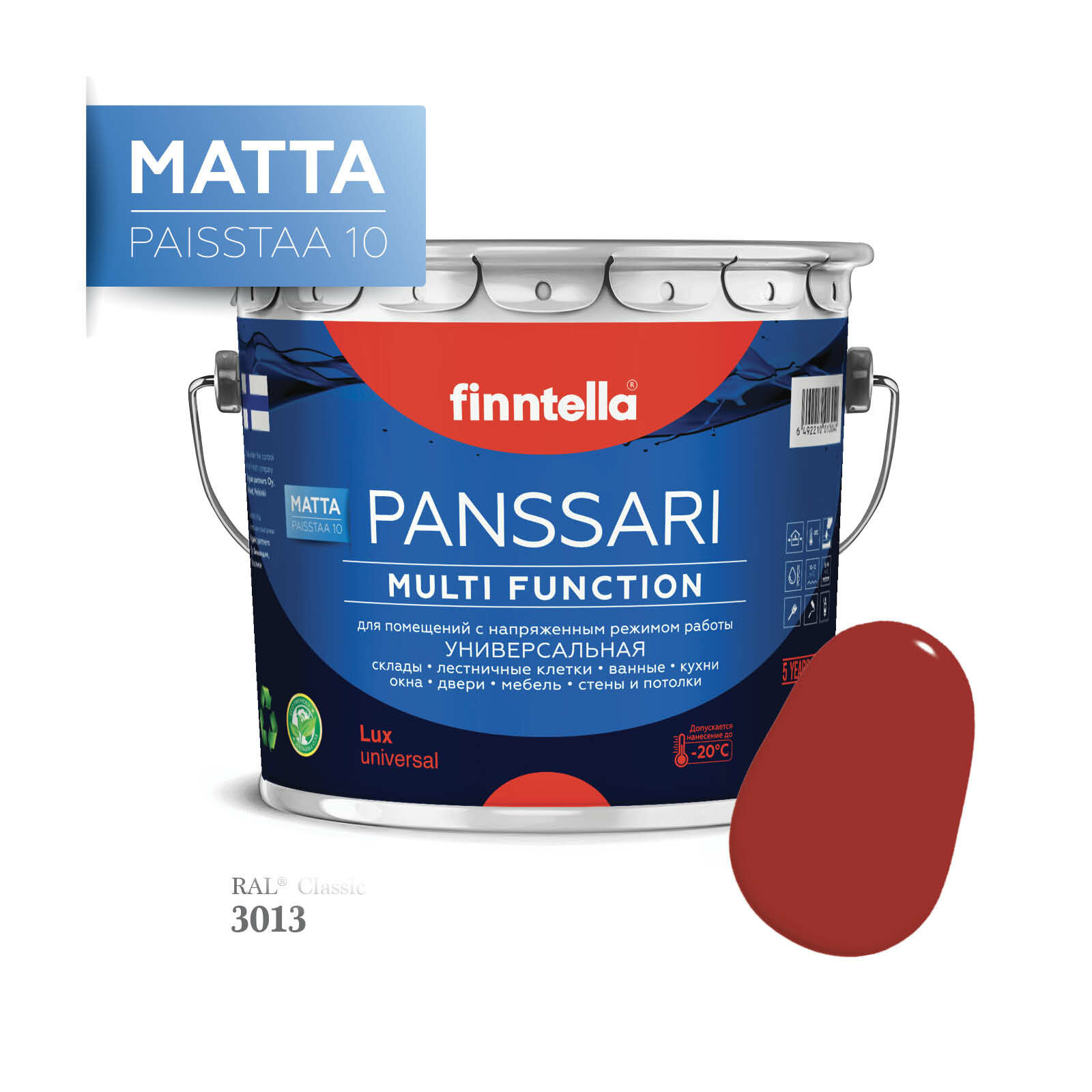 Краска PANSSARI Matta, цвет RAL3013 Томатно-красный (Tomato red), 2,7л