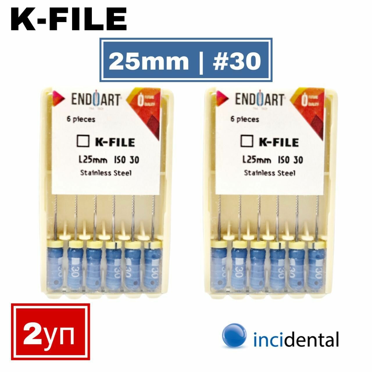 К-файлы ЭндоАрт / K- Files EndoArt - ручные стальные файлы, 25 мм, N30 , 6 шт / упак ( 2 уп ) каналорасширитель ручной Incidental , Инсидентал