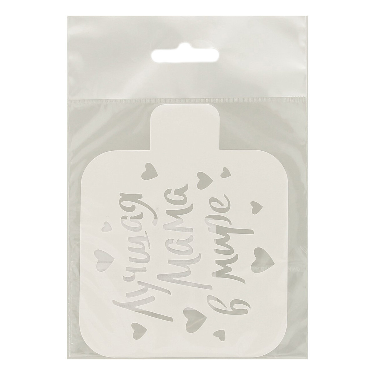 Трафарет-Дизайн 9 х 9 см Лучшая мама в мире декор ткани и бумаги, 8м-39-TQ68