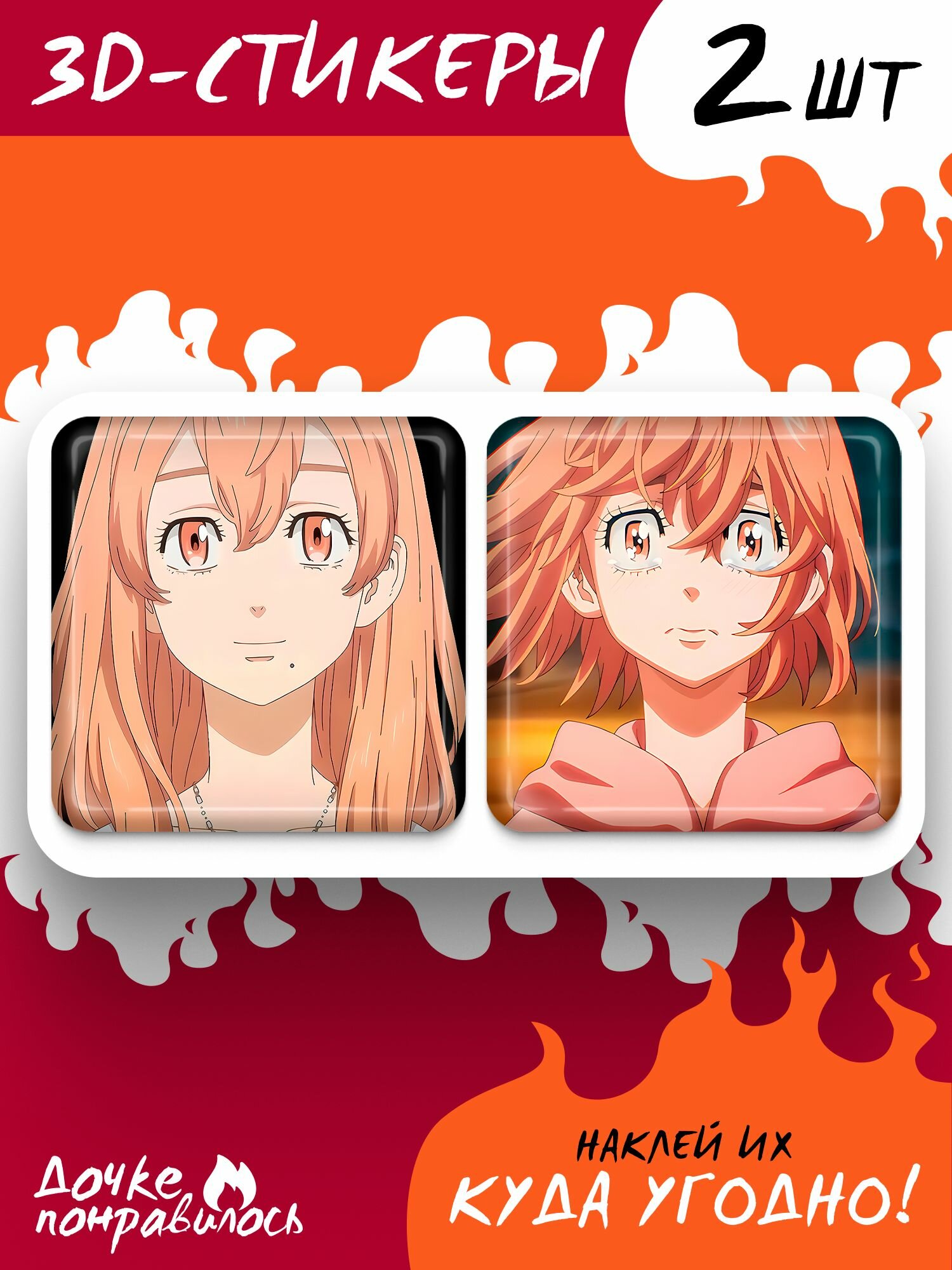 3D стикеры на телефон Токийские мстители