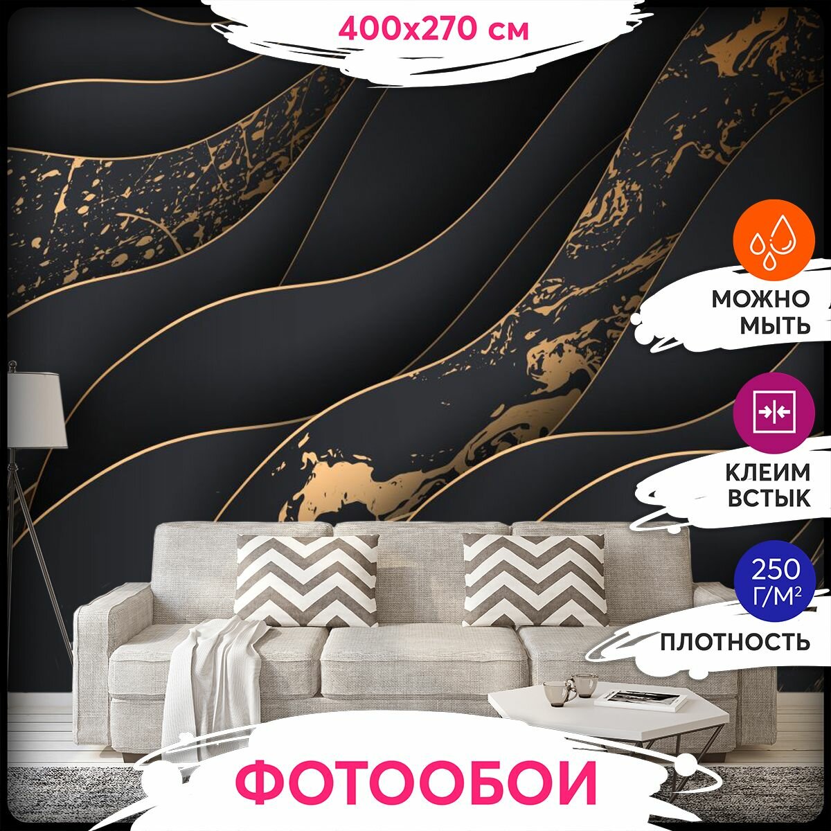 Фотообои 3d на стену флизелиновые 400х270 Printwalls, моющиеся, на кухню, в детскую, в спальню