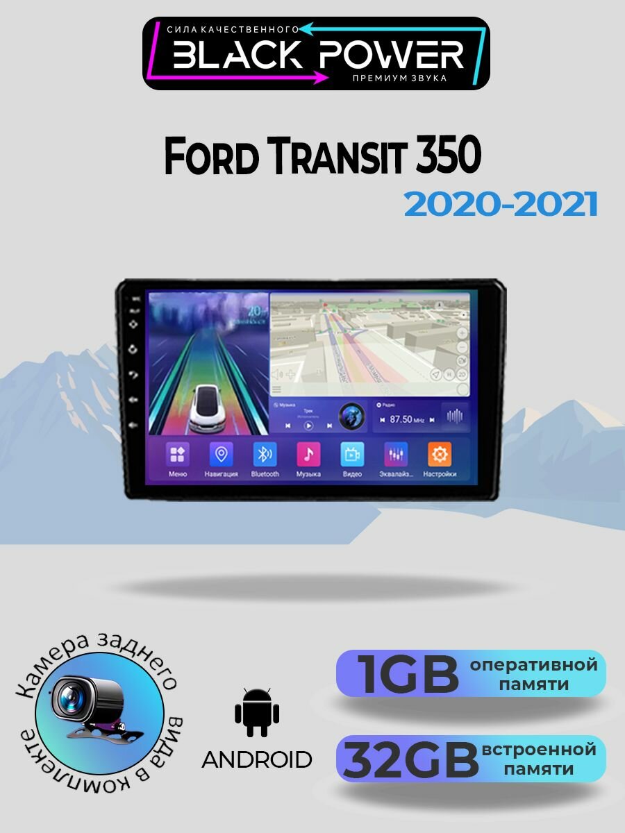 Магнитола TS7 для Ford Transit 350 2020-2021 1+32Gb, Bluetooth, FM/AM, GPS