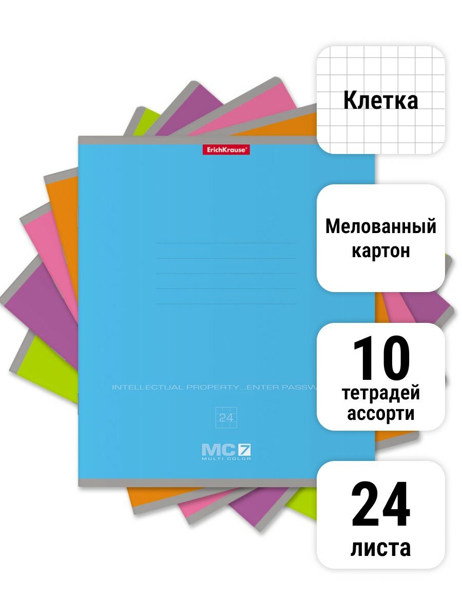 Тетрадь школьная ученическая MC-7 ассорти, 24 листа, Клетка