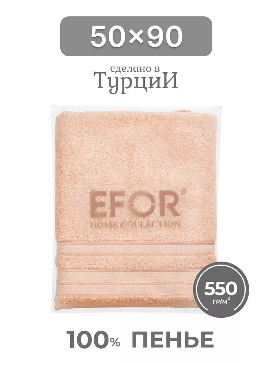 Полотенце банное 50х90