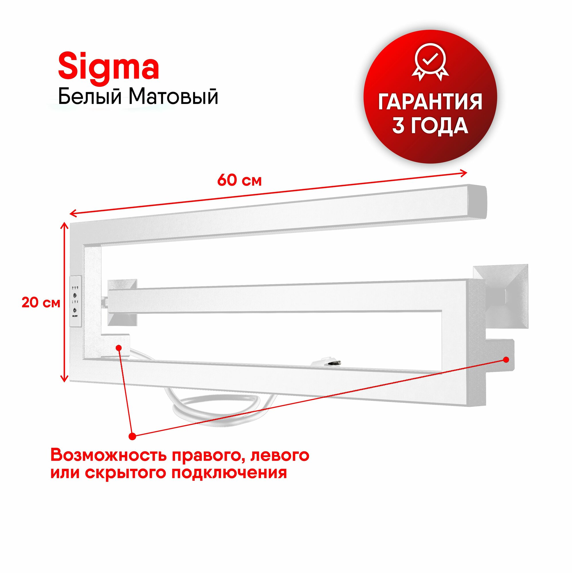 Полотенцесушитель электрический INDIGO Sigma 20/60 с таймером белый